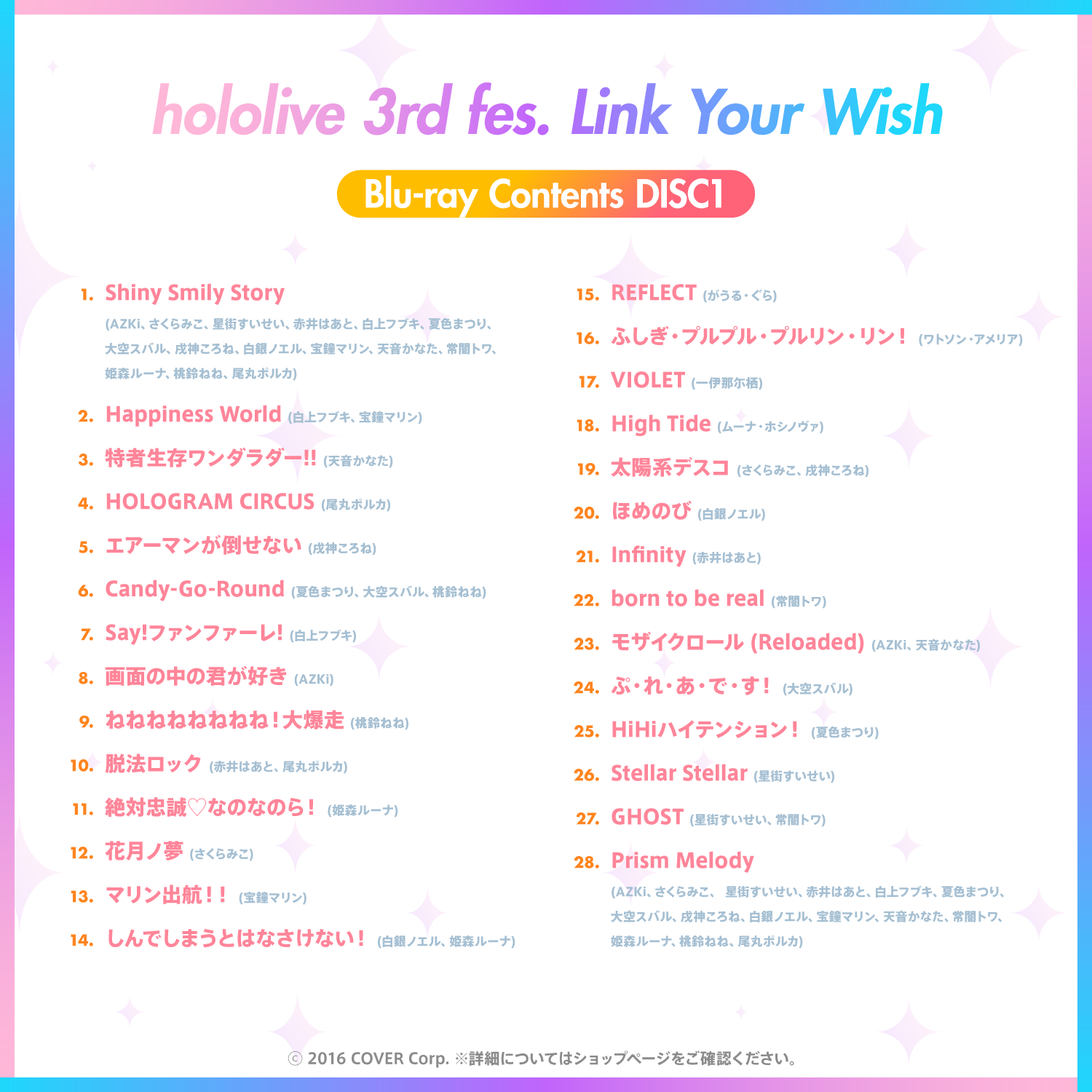 『hololive 3rd fes. Link Your Wish』Blu-ray – hololive production official shop