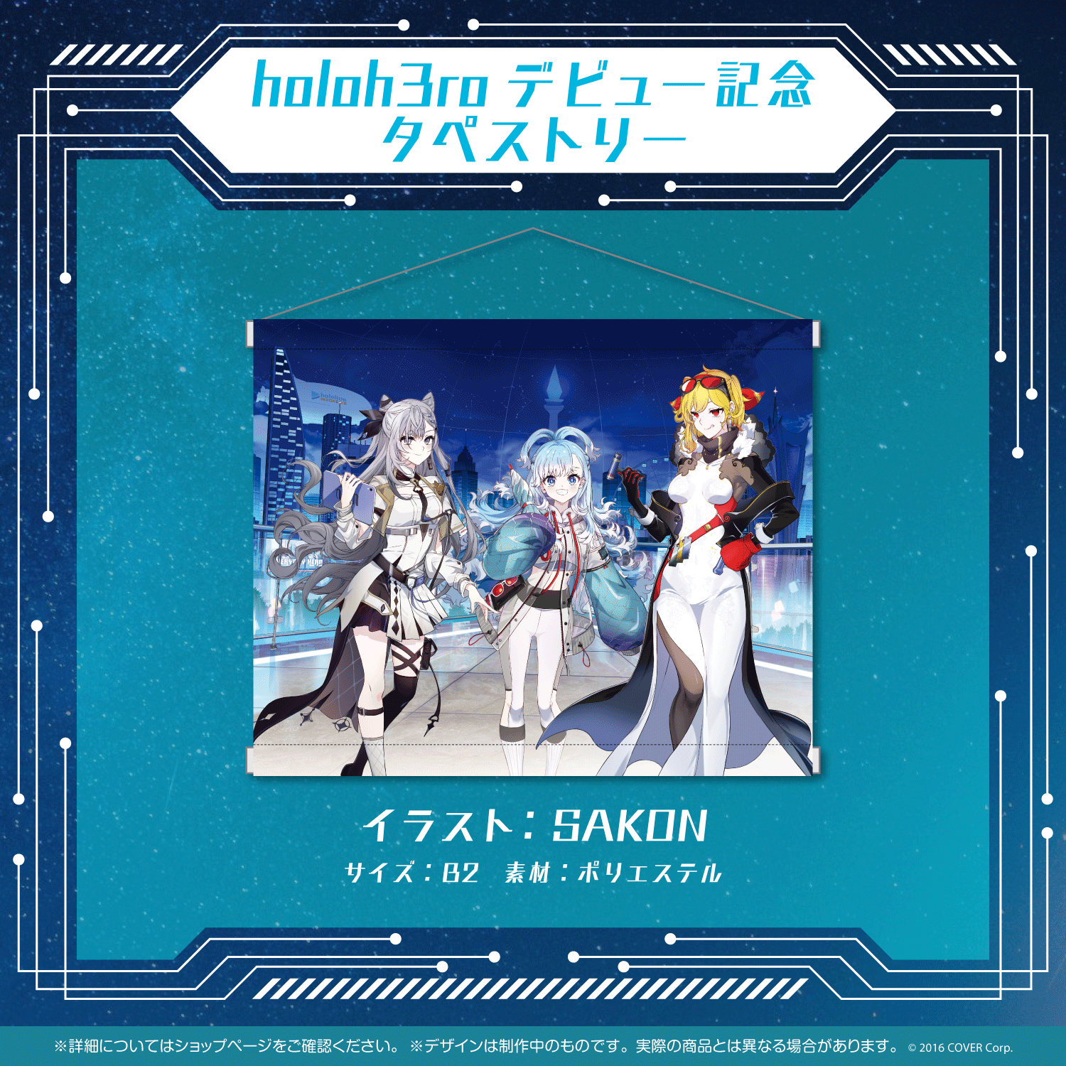 hololive Indonesia 3rd Generation Debut Celebration – hololive ...