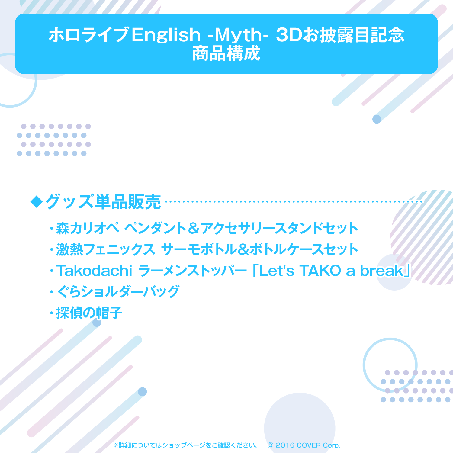 hololive English -Myth- 3D Debut Celebration – hololive production ... hololive English -Myth- 3D Debut Celebration – hololive production ...
