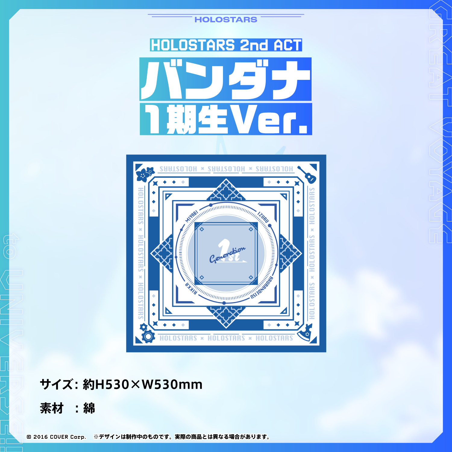 [Resale] HOLOSTARS 2nd ACT "GREAT VOYAGE to UNIVERSE!!" – hololive ...